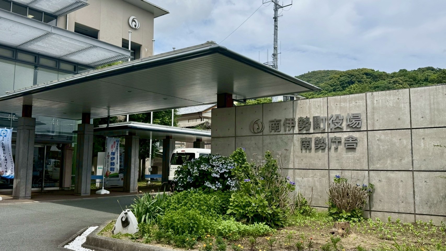 度会郡南伊勢町 - pasharin